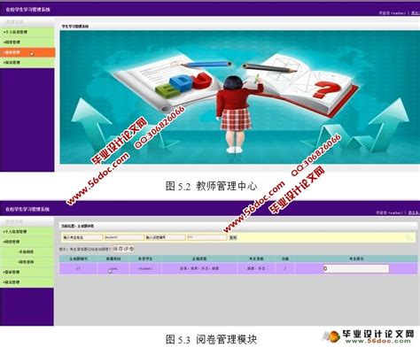 学生学习管理系统的设计与实现 三用户权限 JSP MySQL 含录像 Javaweb 设计资料网