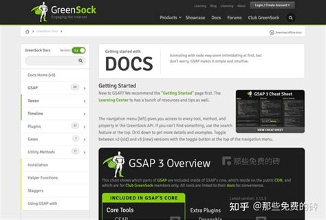 gsap 一款基于 javascript 的 web 动画库，简单几行代码就能写出丝滑流畅、高性能的动画效果 知乎