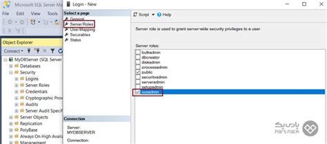 چگونه مشکل احراز هویت در Sql Server را برطرف کنیم؟ پارس پک