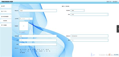 基于nodejsvue同城交易信息小程序程序论文开题报告 计算机毕业设计 Csdn博客