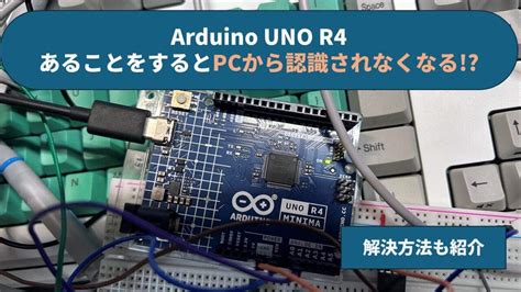 Arduinoでタクトスイッチをつなげてみる「配線方法を解説」 技プログ