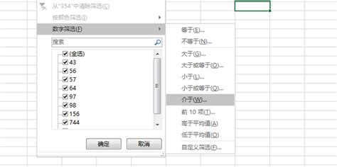 Excel怎么同时筛选大于和小于某个数值的数据 360新知