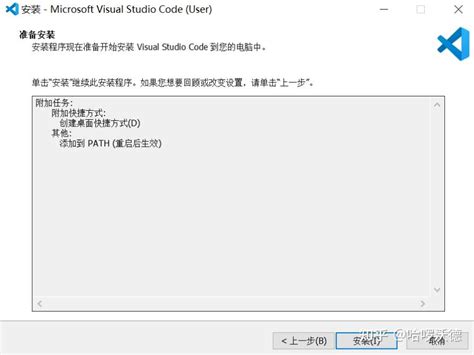 Vscode最新版本下载安装详细教程 知乎