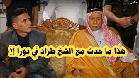 زار مدينة دورا وحدث ماحدث الشيخ طراد الفايز وسط مجموعه من الحضور