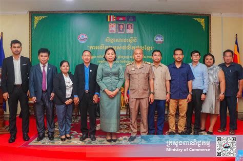 ក្រសួងពាណិជ្ជកម្ម ក្រសួងពាណិជ្ជកម្ម Ministry Of Commerce