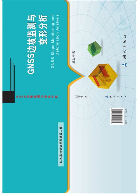 Pdf Gnss Slope Monitoring And Deformation Analysis