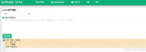 flume 与 kafka 整合实战 flume kafka csdn博客