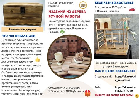 Подарки - Изделия из дерева ручной работы | ВКонтакте