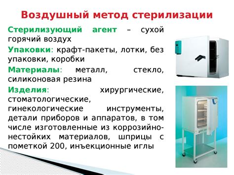 Этапы обработки инструментария. Предстерилизационная очистка и ...