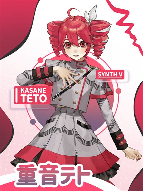Kasane Teto 三面図 テト 重音