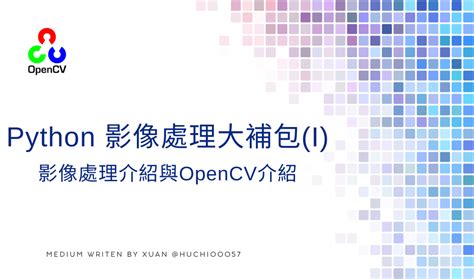 Python影像處理大補包i Xuan Medium Python影像處理大補包i Xuan Medium