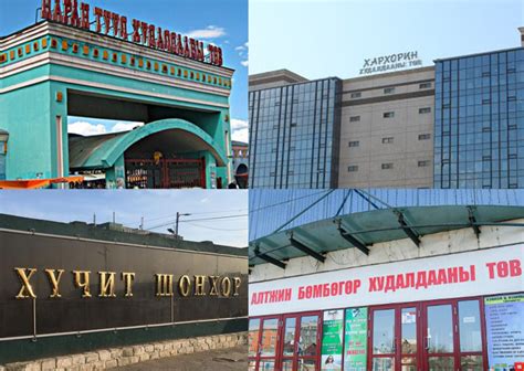 Автомашингүй өдрөөр амрах томоохон зах худалдааны төвүүдийн ЖАГСААЛТ