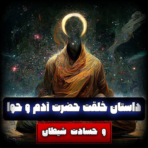 پادکست پیامبران و پادشاهان تهران پادکست