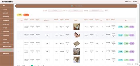 装饰工程管理系统 基于springboot的装饰工程管理系统设计与实现 源码 数据库 文档 csdn博客