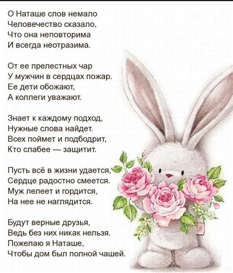 Наталья Поздравление С Днем Рождения Прикольные Картинки 63 фото