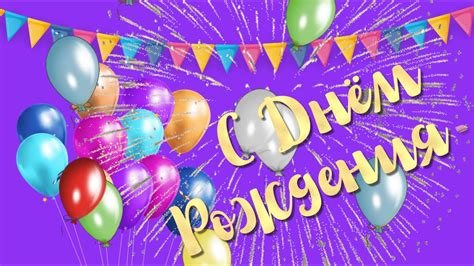 СУПЕР поздравление для мужчины или парня с Днем Рождения ПОЗИТИВ Самое Классное и ОЧЕНЬ