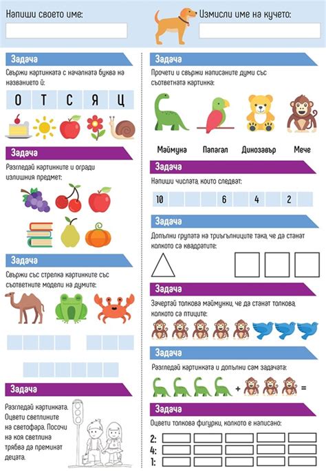 🎓 Само две три са желаните училища в София за първи клас Uchitelibg