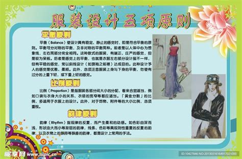 服装设计图传统文化文化艺术设计图库昵图网