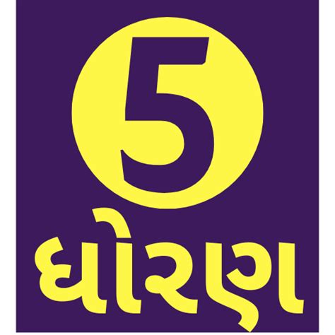 Std 5 Hindi Textbook Pdf Download Std 5 Maths Textbook Nword