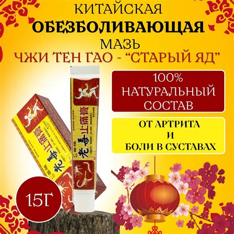 Обезболивающие мази при болях в коленях дешевые и цены — купить по низкой цене на Яндекс Маркете