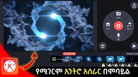How To Make Intro For YouTube In Kinemaster How To Create A YouTube Intro Abduke Editing
