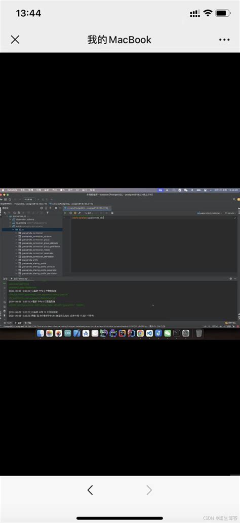 apache guacamole 安装及配置vnc远程桌面控制