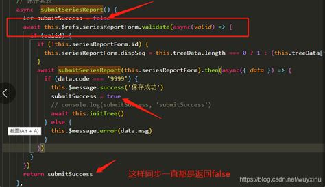 Elementui 表单校验在await中变成异步的情况element Ui Validate 异步 Csdn博客
