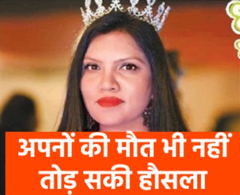 Ada Mrs India Deepa Meshram News चेहरे पर 10 टांके टूट गया पैर पर