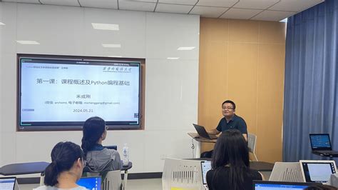 我校“python编程基础及文本数据处理实践”工作坊正式启动 西安外国语大学