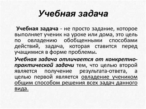 Теория поэтапного формирования умственных действий П Я Гальперина презентация онлайн