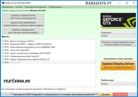 Nvidia Driver Uninstaller — коллекция фото и изображений по теме ДзенРус