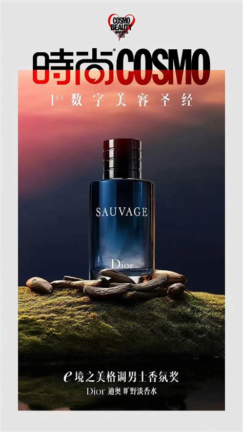 Midjourney 时尚cosmo杂志 数字美容圣经 修图师张金龙 站酷zcool