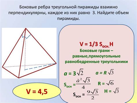 Объем пирамиды Решение задач по материалам ЕГЭ презентация онлайн