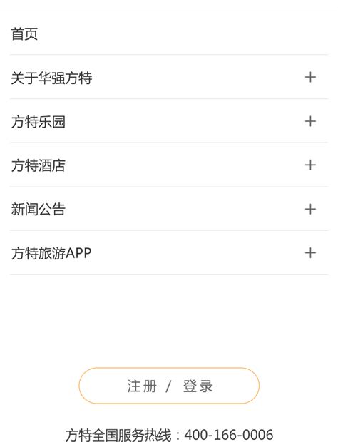 方特旅游官方网站行业领跑品牌华强方特方特动漫