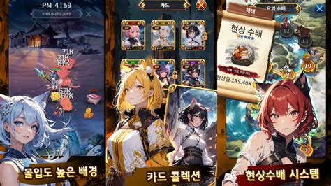 Mumu Player를 통해 소녀헌터 키우기 Pc로 즐기는 방법