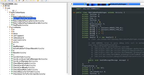 Android各代加固总结android加固厂商代码 Csdn博客