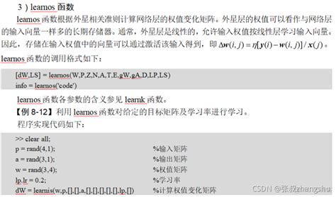 Matlab神经网络工具箱拟合结果调用 Matlab神经网络工具箱函数 Jowvid的技术博客 51cto博客