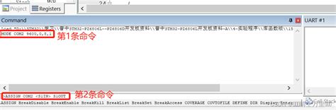 keil mdk 中使用虚拟串口调试串口 keil虚拟串口的使用 csdn博客