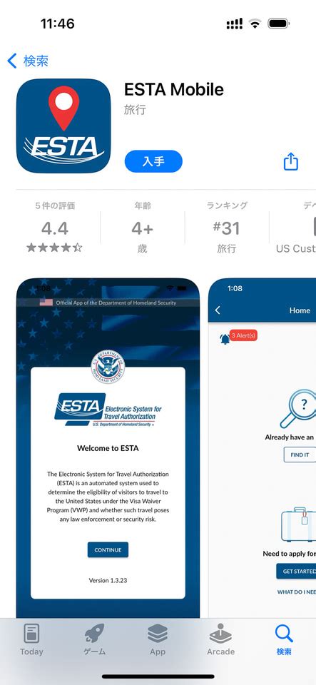 アメリカ旅行のesta申請、公式スマホアプリ登場。日本語にも対応 Esta Mobile（androidios） トラベル Watch