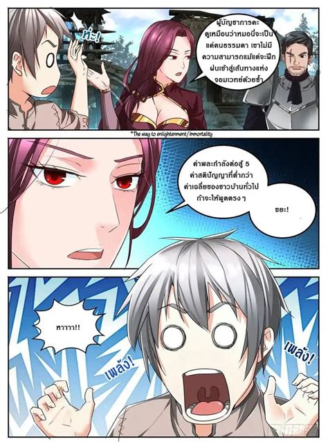 อ่าน Rules For Peddling In Another World ตอนที่ 1 1 Th แปลไทย Niceoppai