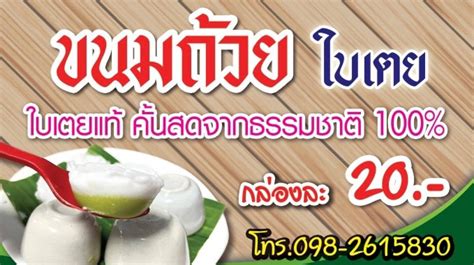 ขนมหวานบ้านทองเพชร สั่งอาหารเดลิเวอรี Wongnai X Line Man