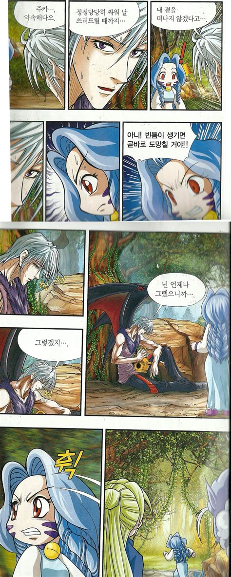 만화책 코믹 메이플스토리 근황 인스티즈 Instiz 이슈 카테고리