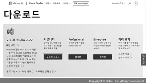 코딩 자율학습 나도코딩의 C 언어 입문 11 개발 환경 설정하기 1