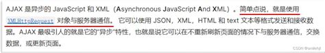 Ajax入门与使用使用ajax需要引入什么 Csdn博客