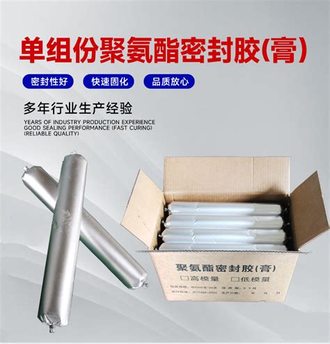 单组份聚氨酯密封胶建筑伸缩缝嵌缝密封胶高低模量聚氨酯密封胶 阿里巴巴