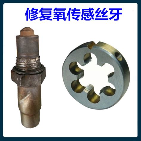 Car Motorcycle Lambda O2 Oxygen Sensor Thread Repair Tool Screw