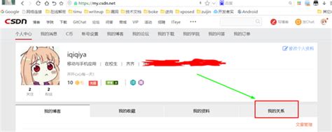 怎样取消关注别人的csdn博客csdn取消关注 Csdn博客