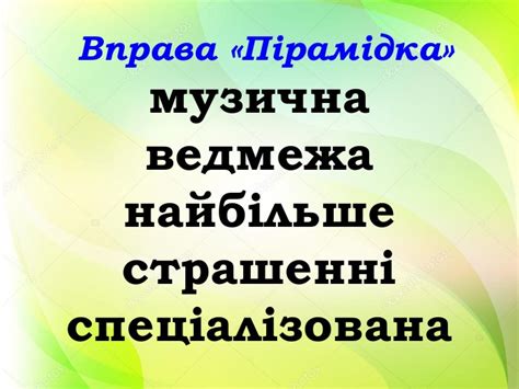 Презентація до уроку літературного читання 3 клас Дивовижні пригоди в лісовій школі за В