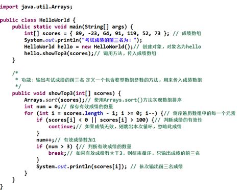 实现输出考试成绩的前三名js统计各单科成绩的前三名并输出对应的学号和成绩。 Csdn博客