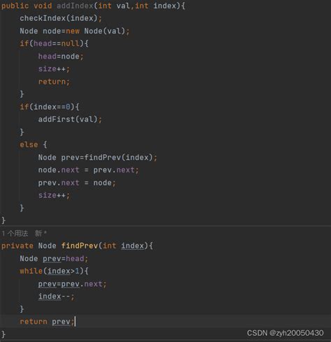 java基础数据结构之linkedlist与链表